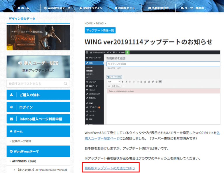 Failed to initialize plugin: st_pluginのエラー対処法【AFFINGER5】2020年版 - kawashida.com